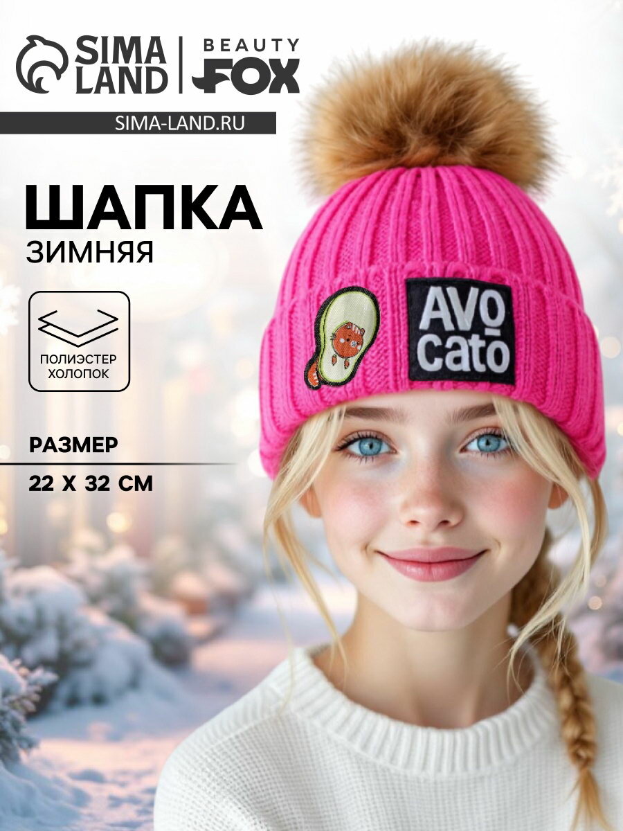 Шапка для девочек