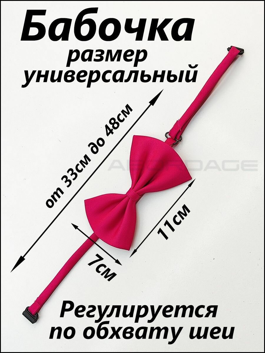 Подтяжки  для детей, размер 60, фуксия — фото 1