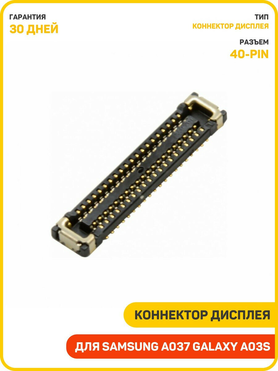 Коннектор дисплея на плату для Samsung A037 Galaxy A03s