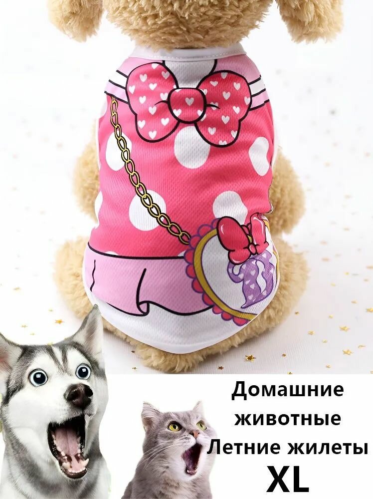 Дышащая летняя жилетка для собак и кошек, размер XL---Новая модель
