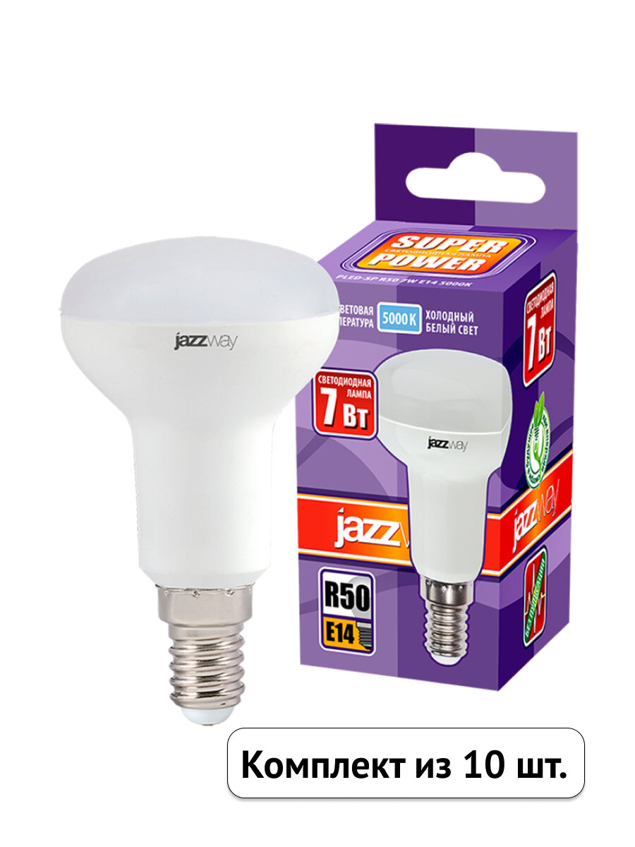 Лампочка светодиодная Jazzway PLED Super Power 7Вт, 5000K, 540Лм, E14, R50, холодный белый свет (комплект из 10 шт.)