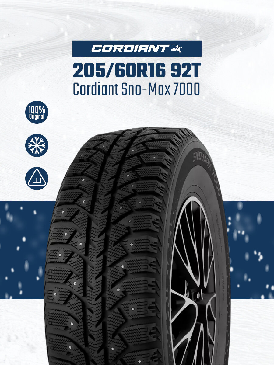 Cordiant Sno-Max 7000 (ex.Bridgestone) 205/60R16 92T Зимняя шипованная автомобильная шина