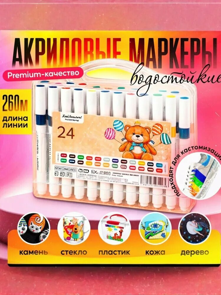 Акриловые маркеры водостойкие, набор 24шт для кастомизации в кейсе, двойной объем краски, улучшенный пигмент, для ткани, несмываемые