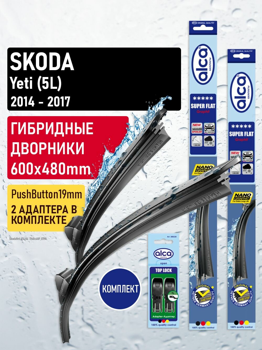 Комплект щеток стеклоочистителя бескаркасные для автомобиля Skoda(Шкода) Yeti _(5L) 2014,2015,2016,2017гг. , дворники автомобильные 600/480мм+ адаптера PushButton19mm (2 шт.)