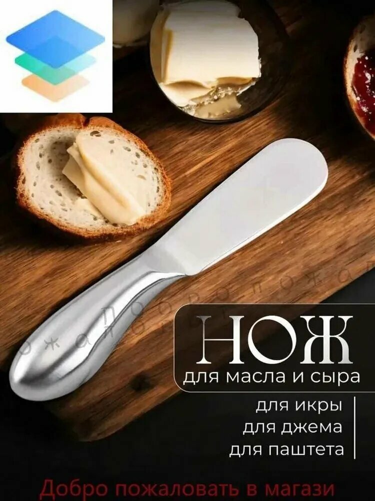 Нож для масла 1 предм. серебристый