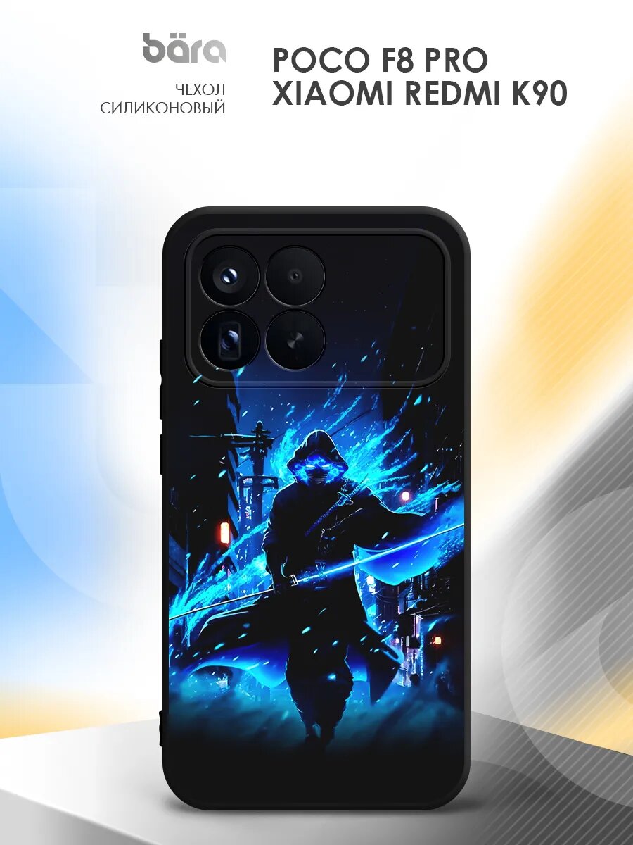 Чехол на Poco F8 Pro/Redmi K90, Поко Ф8 Про/Редми К90, накладка, с рисунком
