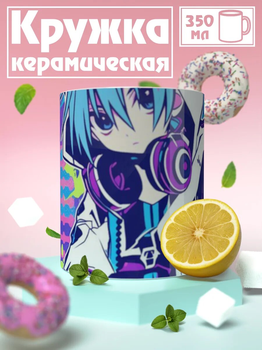 Кружка Манга вариант 18