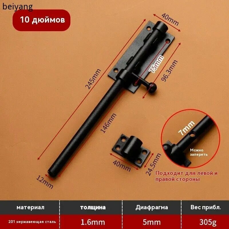 Задвижка для ворот и калиток под замок усиленный