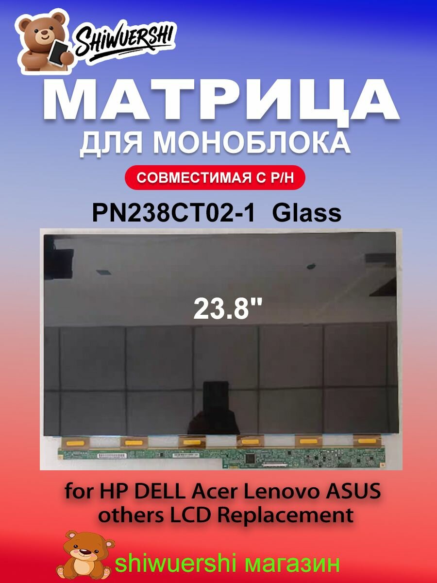 Monitor 23.8 дюймовый новый ЖК-экран PN238CT02-1 стекло разрешение 1920x1080