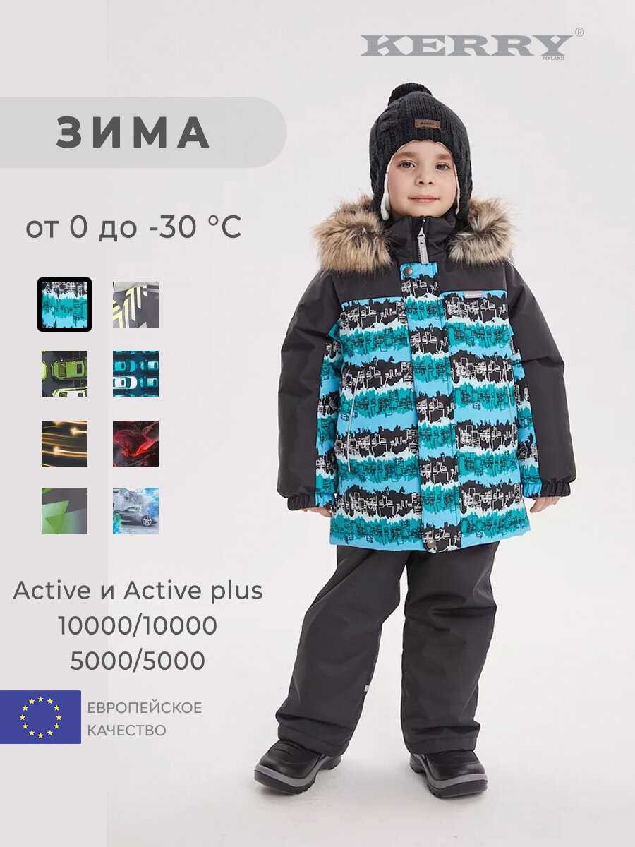 Комплект верхней одежды