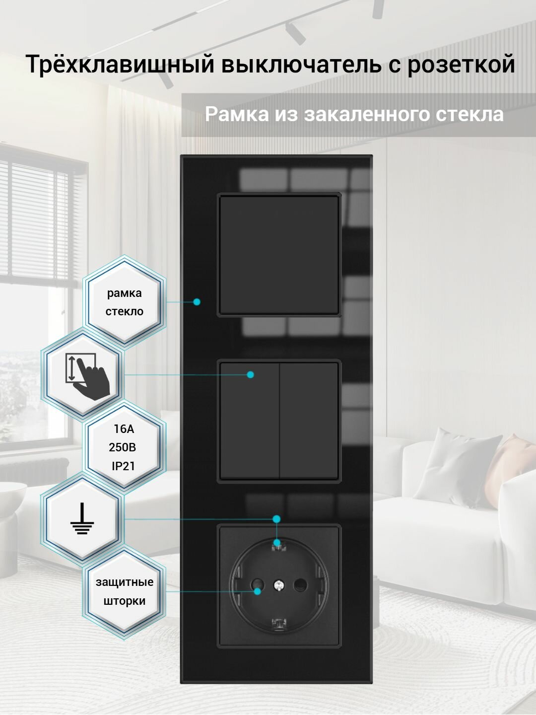 Розеточно-клавишный блок