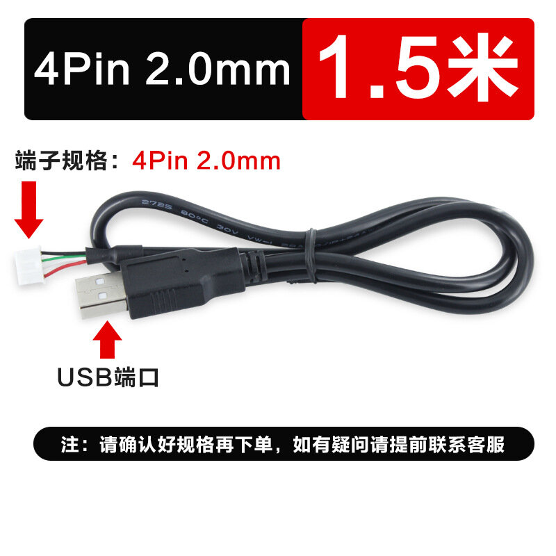 USB-модуль камеры, кабель данных с 4P разъемом 2.0 мм, 1.5 м, тестовый кабель для электроники