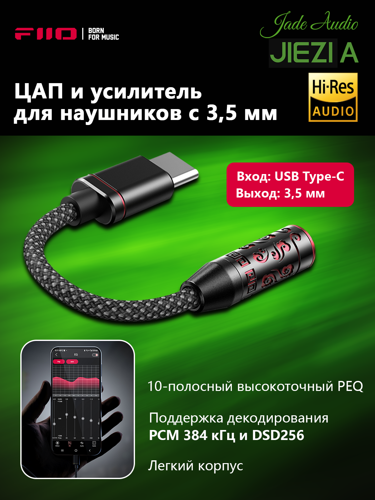ЦАП FIIO JIEZI A (F3104K) Black red, усилитель для наушников с выходом 3.5 мм