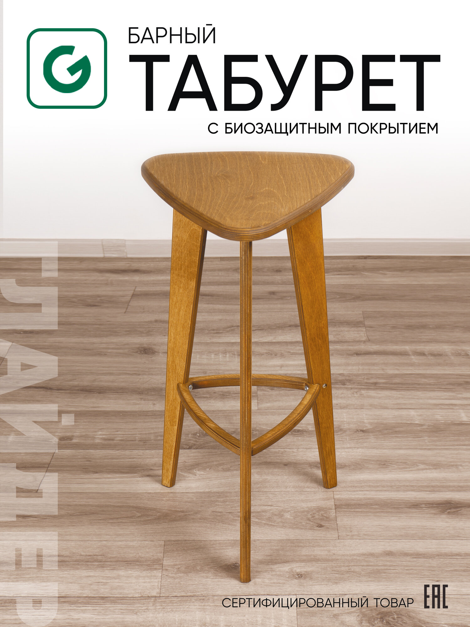 Табурет для кухни Glider табурет деревянный барный, цвет бежевый