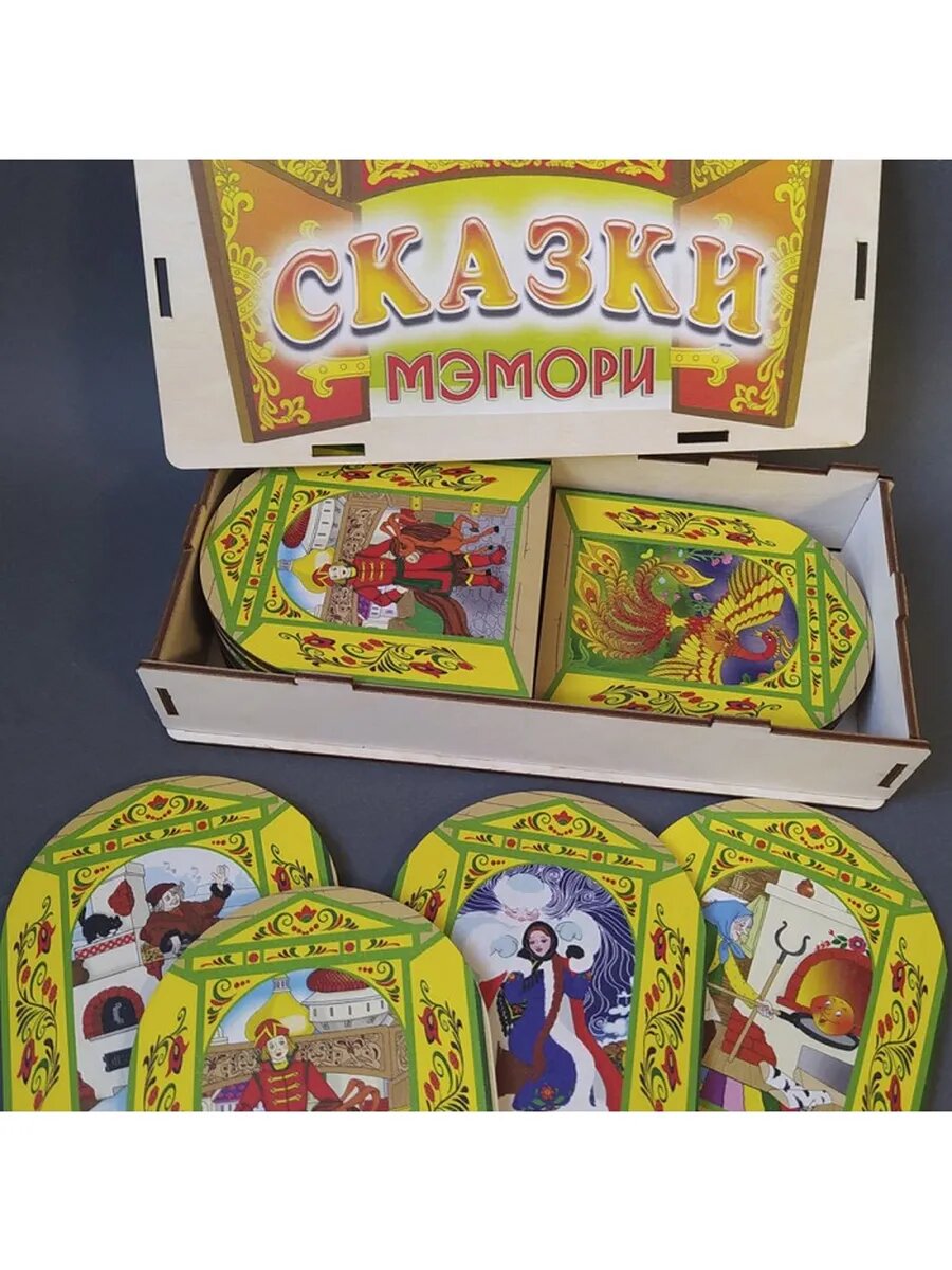 Игра /Мэмори Сказки/ в дер. Коробке