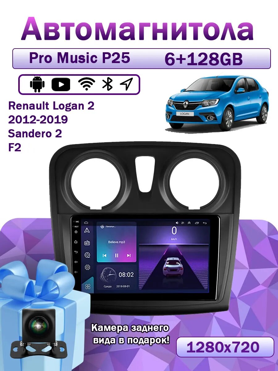 Магнитола P25 для Renault Logan 2 2012-2019 Sandero 2 6/128