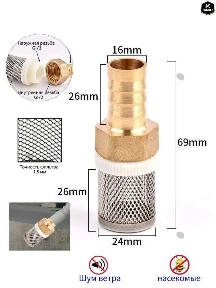 Фильтр дренажа кондиционера