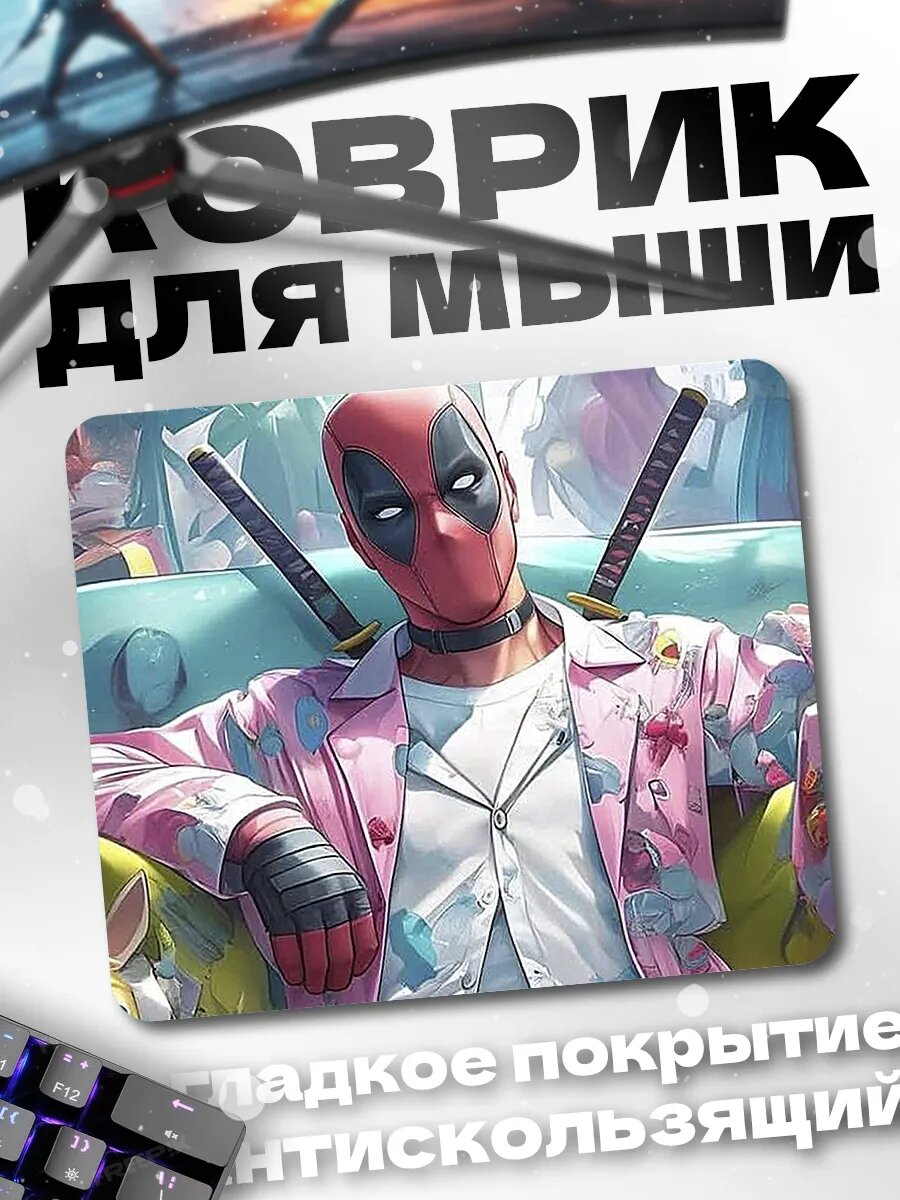 Коврик для мыши Дэдпул