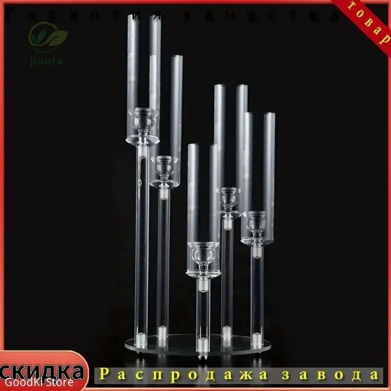 Подсвечник