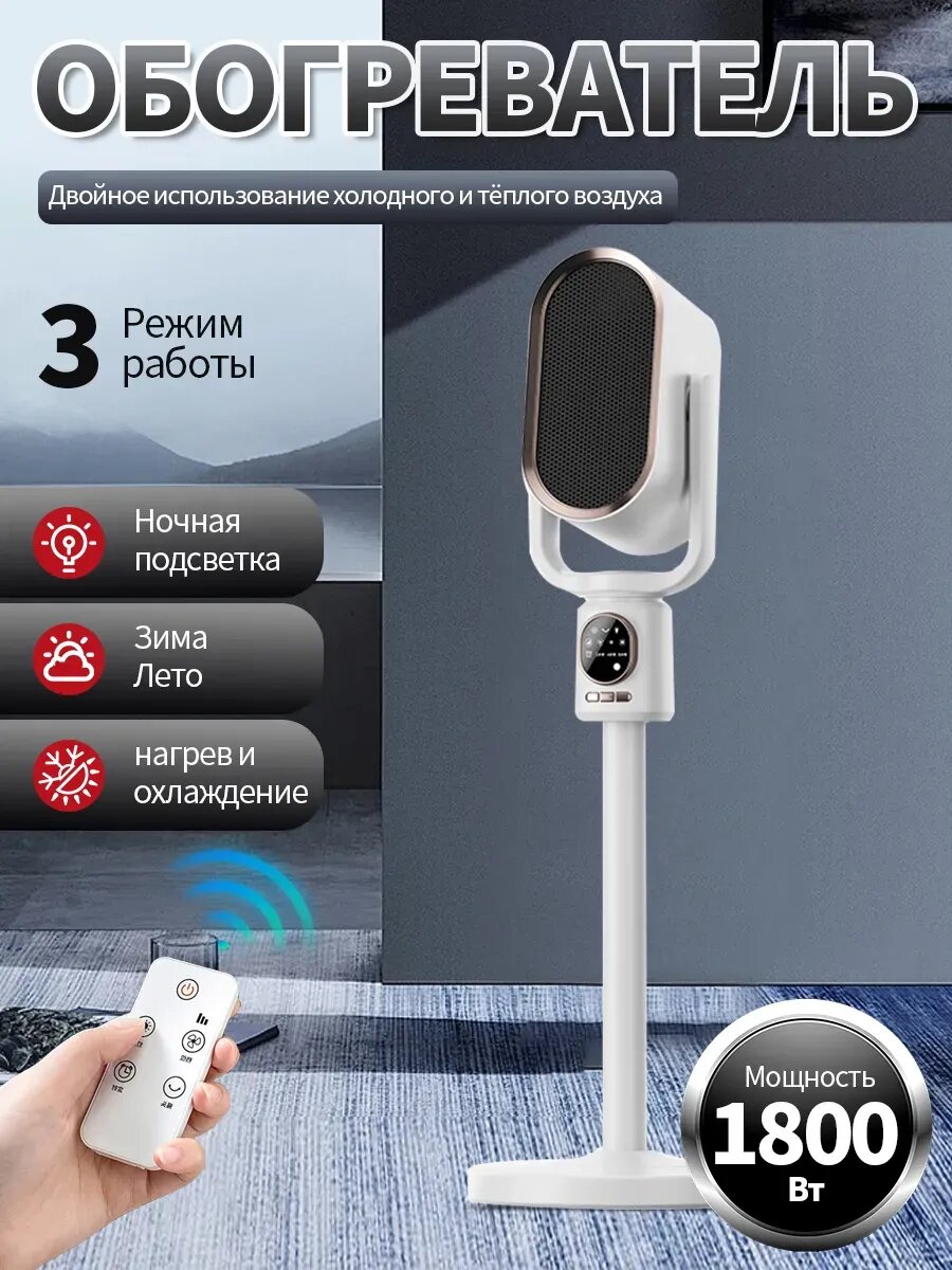 Умный обогреватель, обогреватель с 3-ступенчатой регулировкой высоты, подходит для: дома, офиса