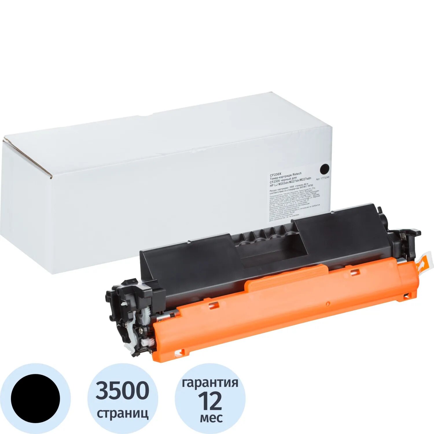 Тонер-картридж Retech CF230X чер. для HP LJ M203dn/M227dn/M227sdn