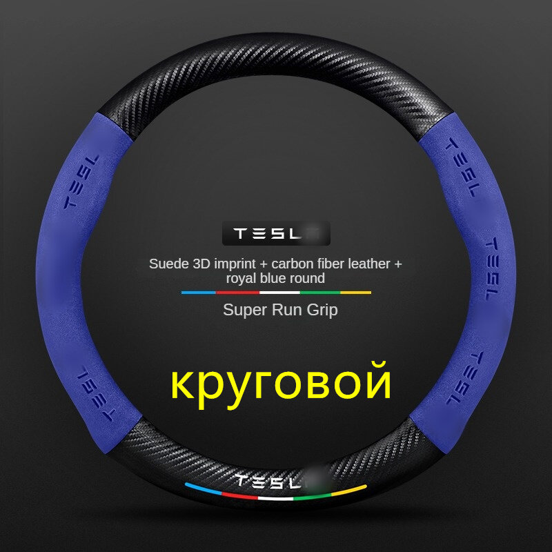 Для Tesla Крышка рулевого колеса Подходит для полуприцепа Model S 3 X Y Cybertruck Roadster