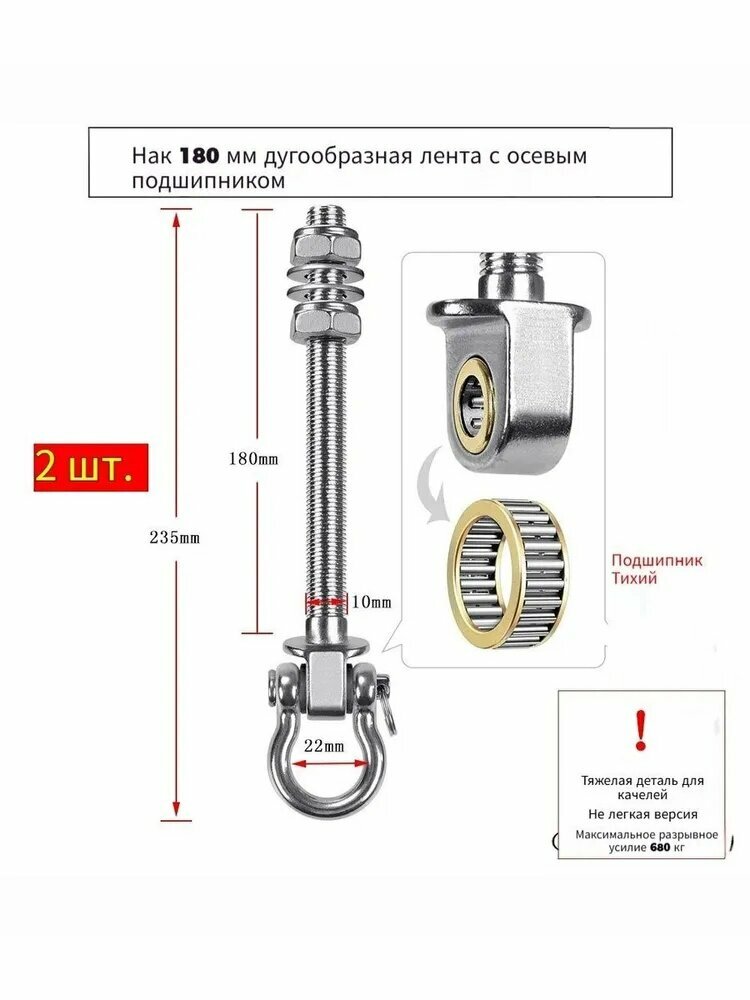 Крепление для качелей