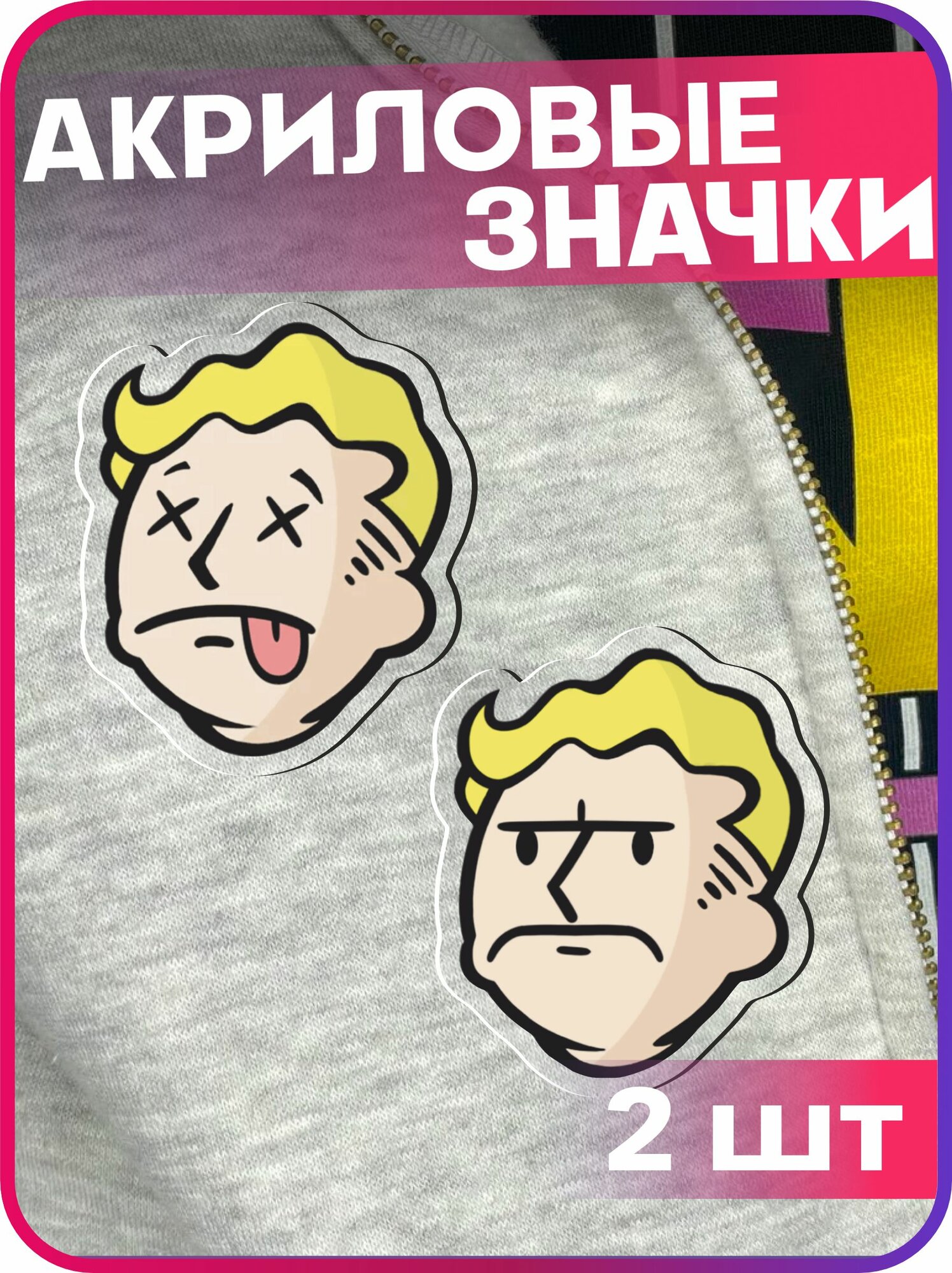 Набор значков