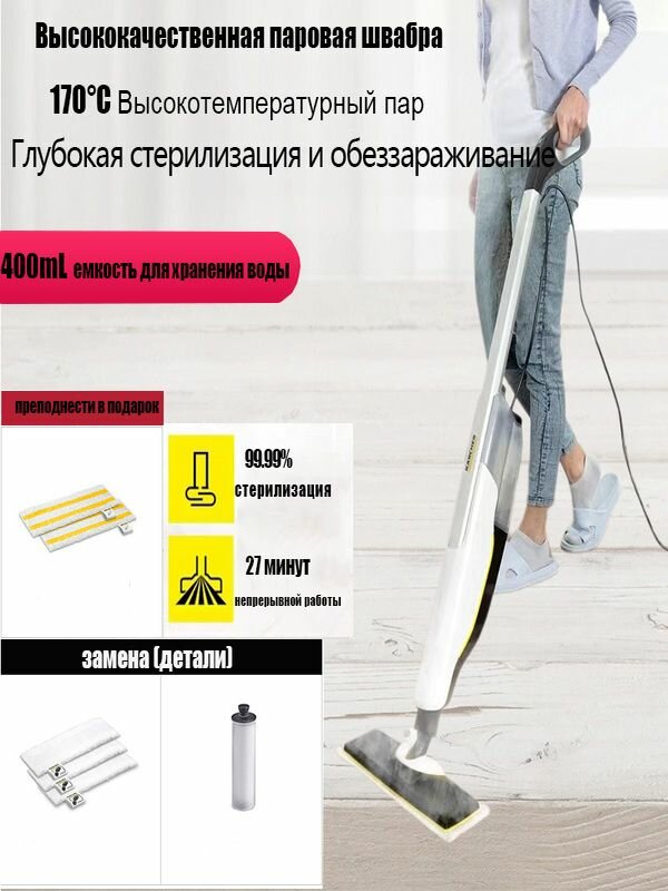 Пароочиститель