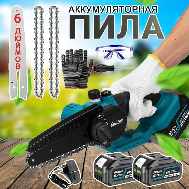 Пила садовая