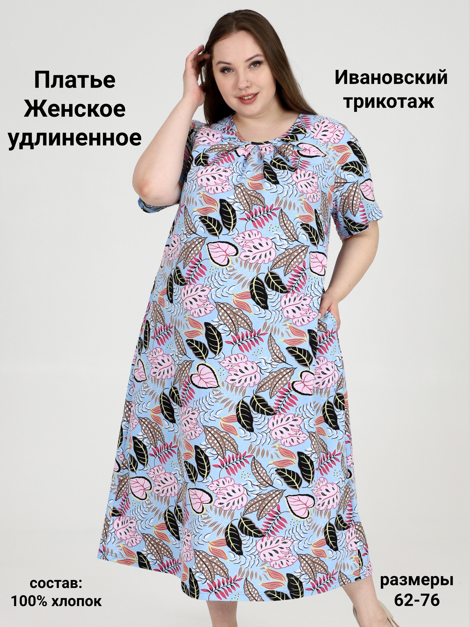 Платье ZOYA