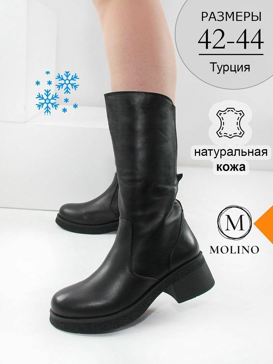 Сапоги