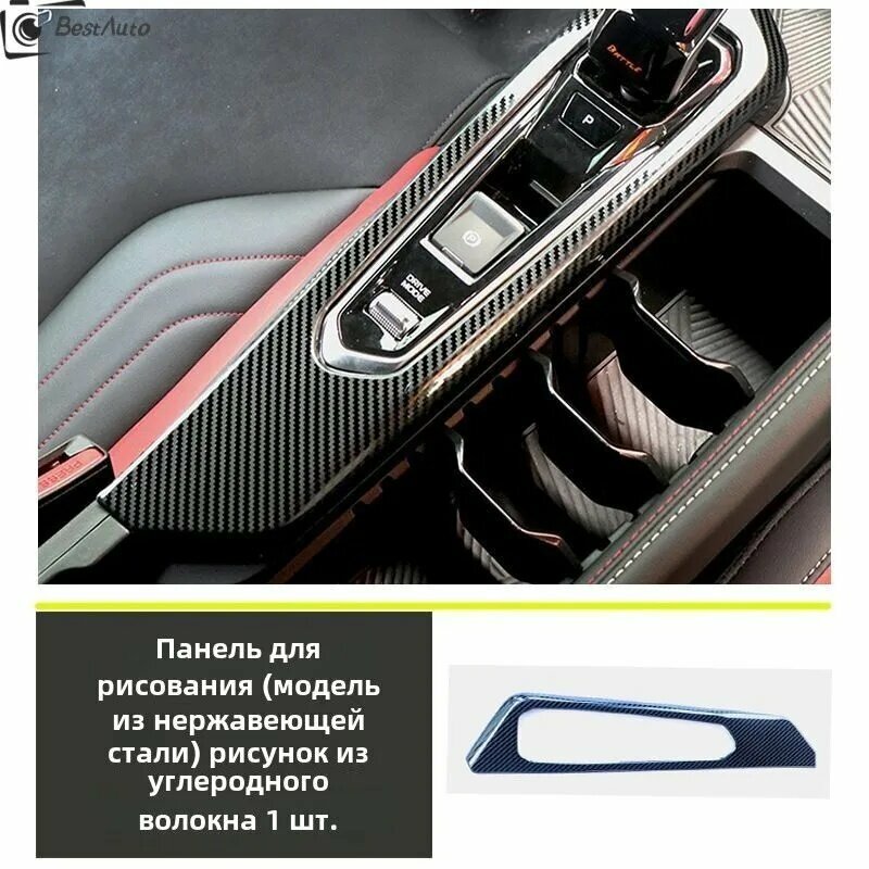 Рестайлинг Geely Coolray 2022-2024, наклейка на центральную консоль