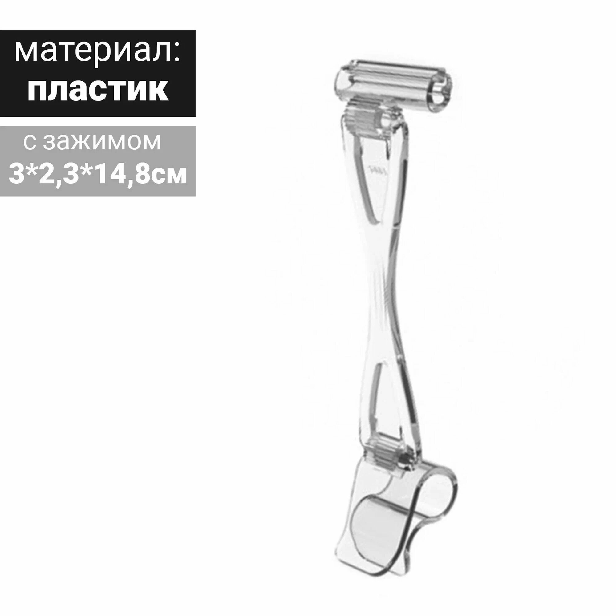 Ценникодержатель "Дели" с зажимом для гастроёмкостей, H=9 см, цвет прозрачный