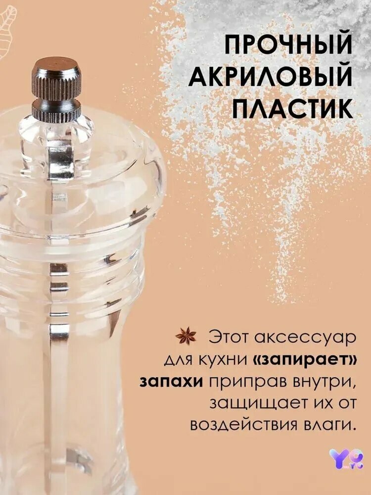 Мельница для специй — фото 1