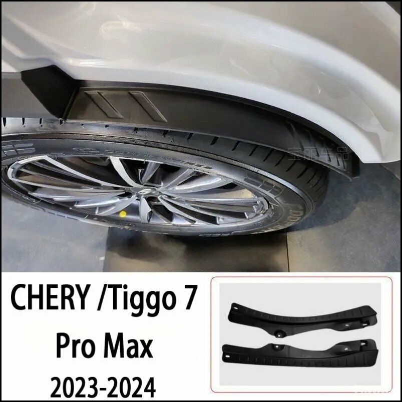 Арка крыла автомобильная, арт. CHERY /Tiggo 7 Pro Max