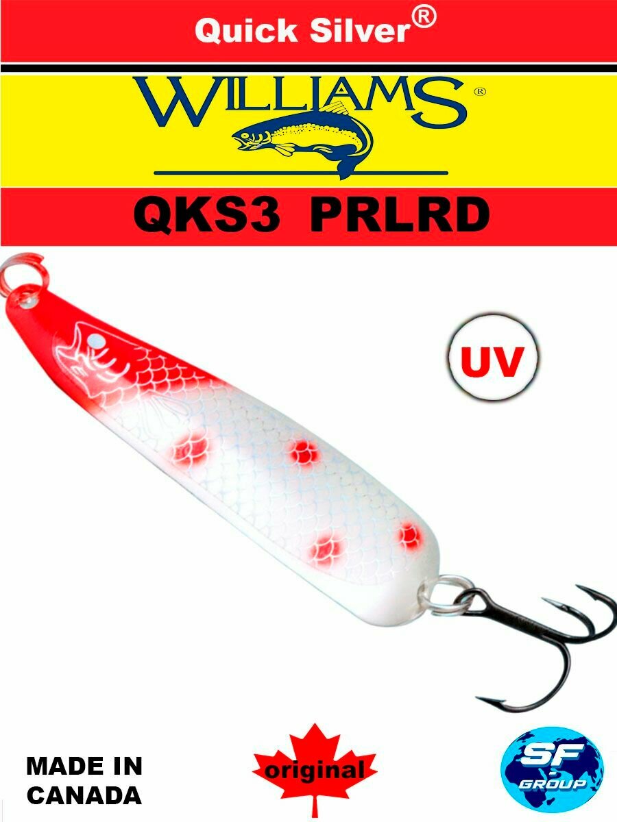 Блесны Williams Quick Silver QKS3PR-PRLRD