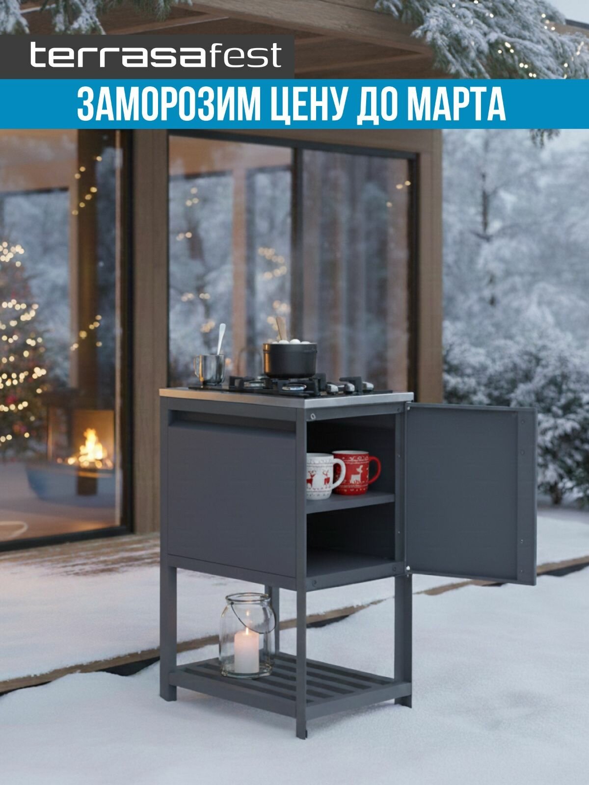 TERRASA: Модуль для Газовой Плиты 2 Конфорки - Уличная Модульная Кухня