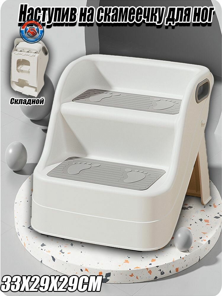 Стульчик-подставка Шаги, детская ступенька для ванной и умывальника 33х29х29 см компактная легкая пластиковая подставка с нескользящим покрытием для самостоятельности ребёнка