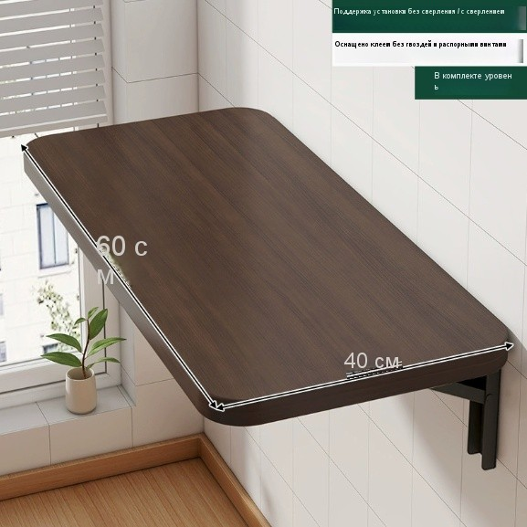 Вешающий стенной учебный стол, стол. Чёрный орех60 * 40 * 1.5cm