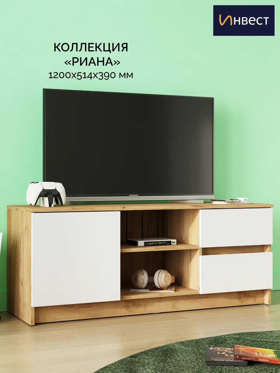 Тумба под ТВ инвест Риана, с полками и ящиками, белый/дуб крафт золотой