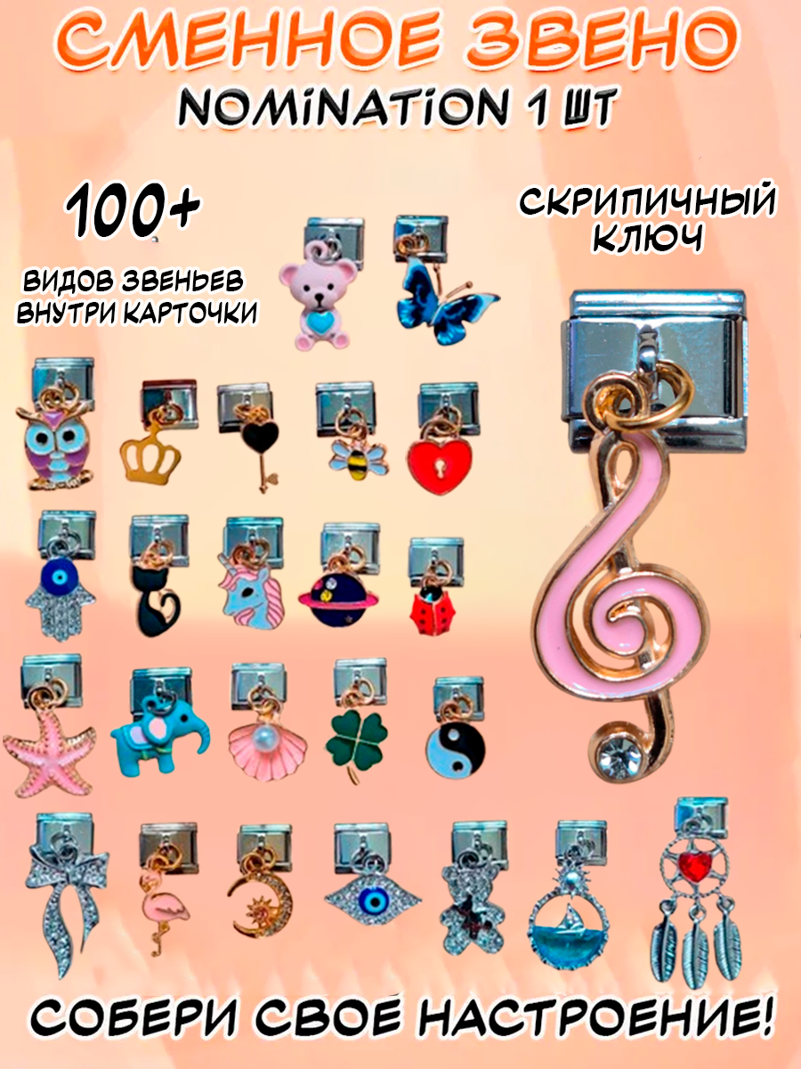 Шарм, металл