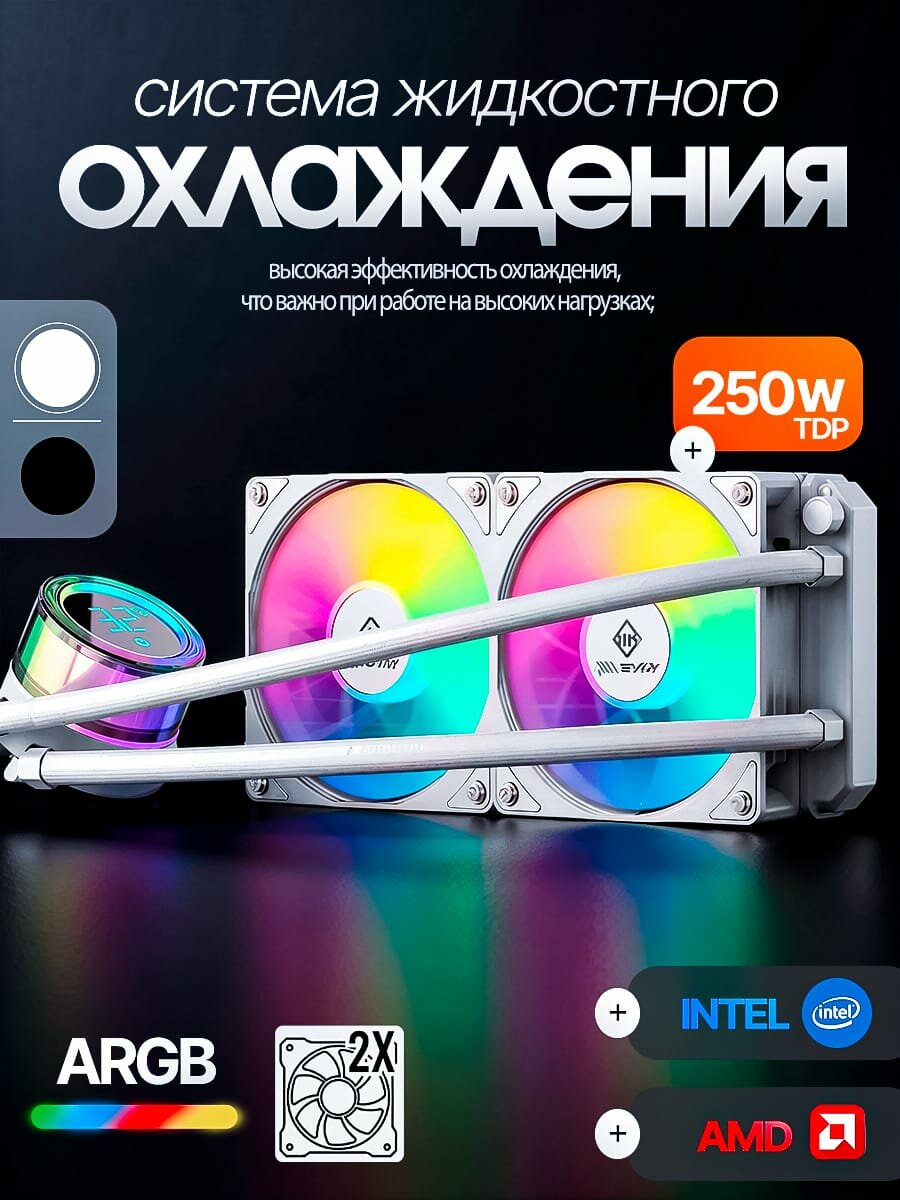 Система охлаждения Nevermor SG-Q240 W, для процессора, гидравлические подшипники