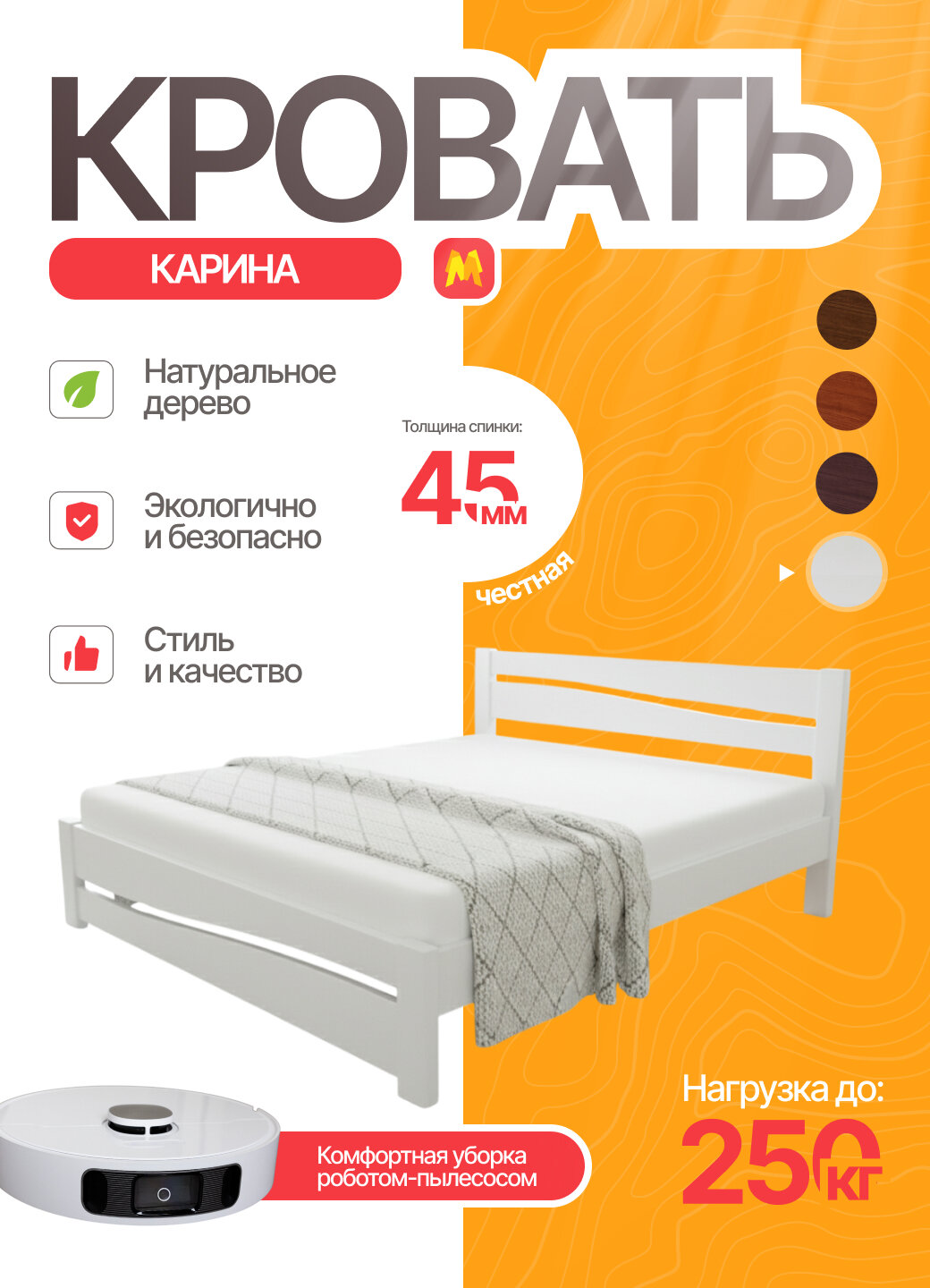 Кровать Карина из массива сосны, спальное место (ШхД): 90x200, цвет: белая эмаль