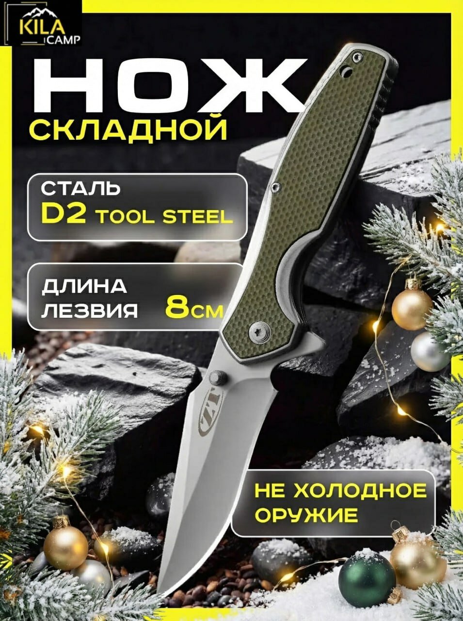 Нож складной туристический, тактический "Скиф" зеленый / подарок мужчине