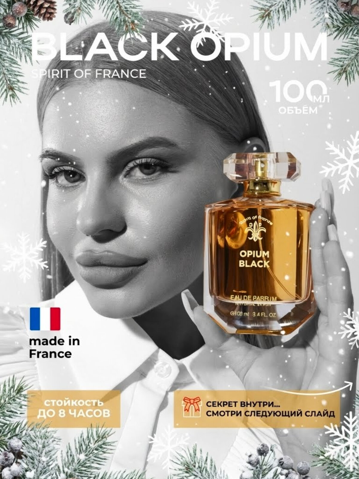 Духи женские сладкие Black Opium - Блек Опиум 100 мл ванильные стойкие французские