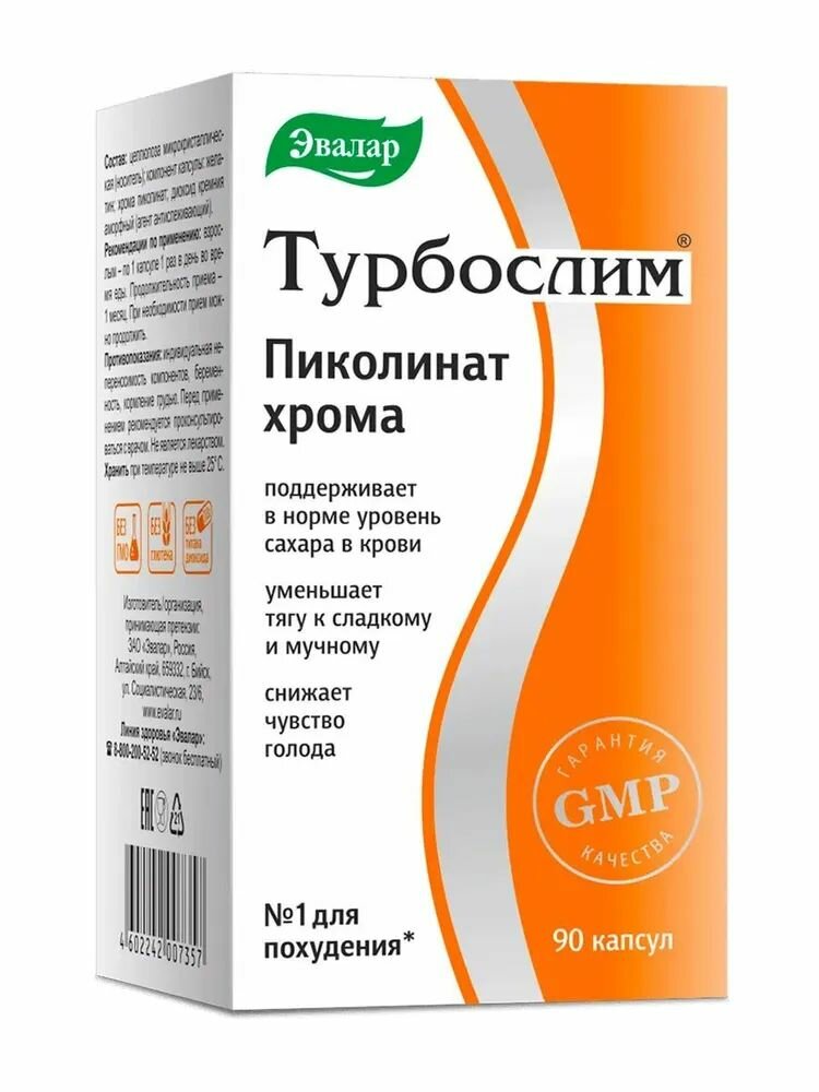 Турбослим Пиколинат хрома капс. 150мг №90