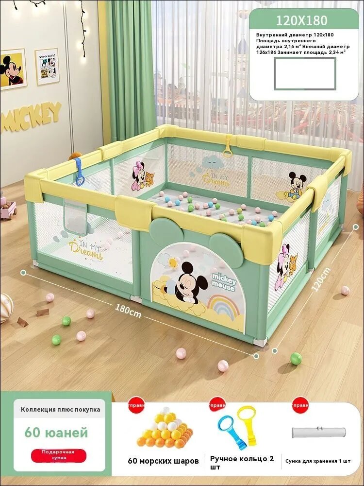 Disney Манеж детский игровой 120*180 cm Нет игрового коврика