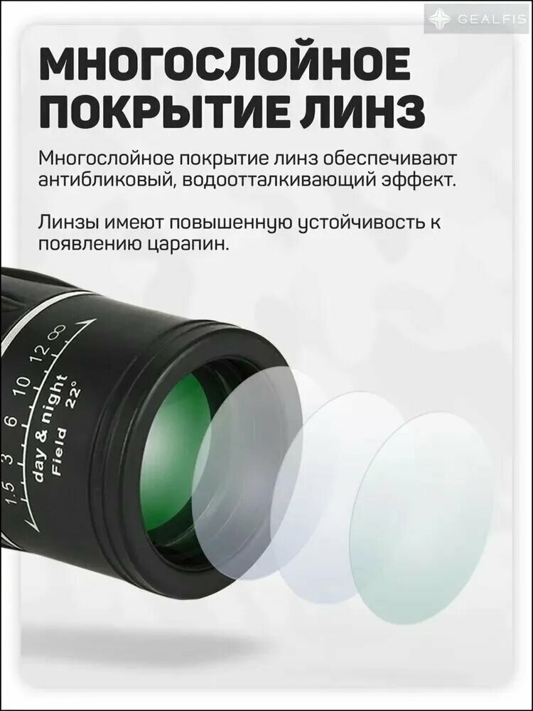 Подзорная труба — фото 1