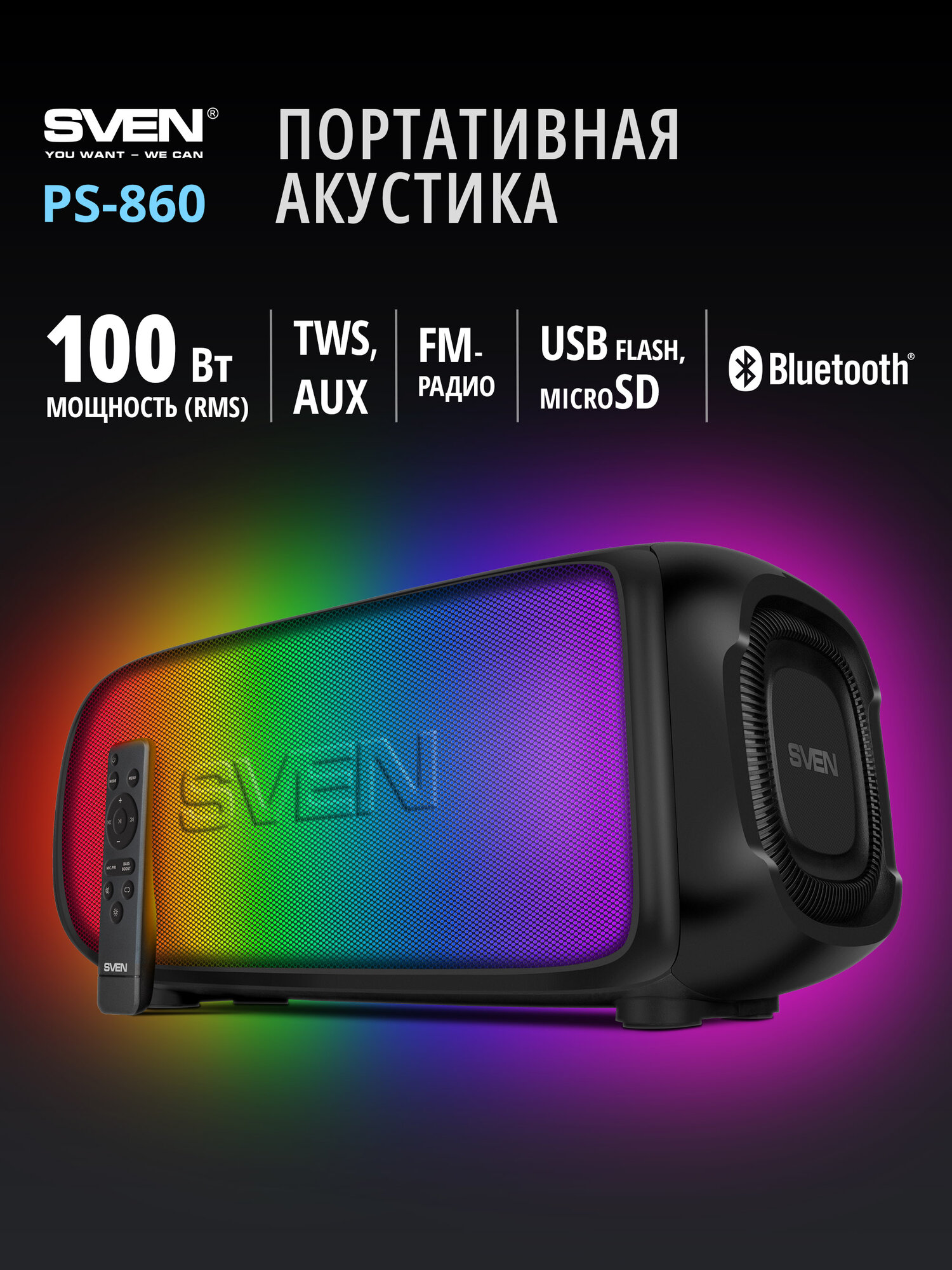 Беспроводная портативная Bluetooth колонка SVEN PS-860 (FM-радио, USB flash, microSD, TWS, пульт ДУ), 100 Вт, черная